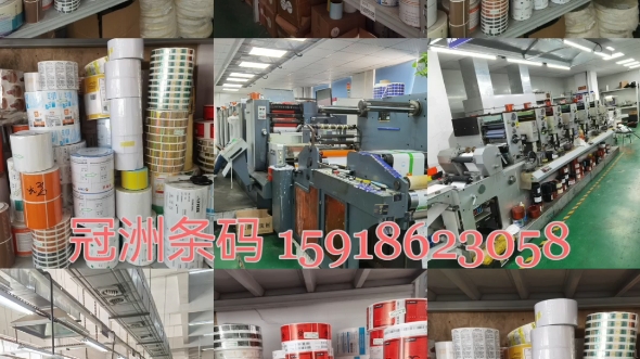 印刷不干胶标签,快递/物流/食品标签,LOGO标签设计彩色标签纸,条码...