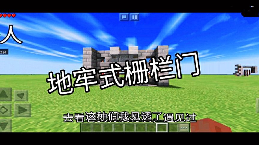 我的世界:教你做解密地图中,栅栏式机关门!(红石教程)