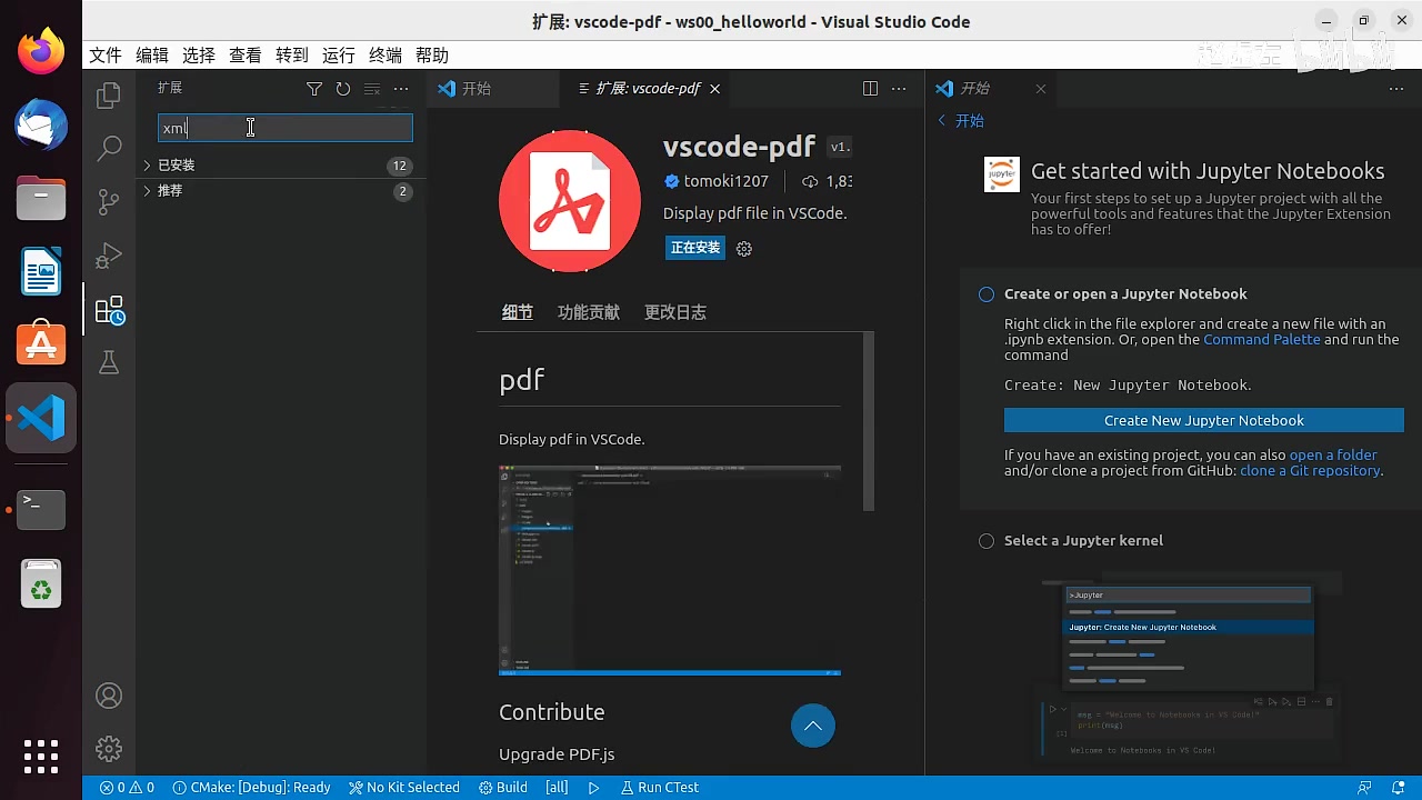 1.4.1_集成开发环境搭建_VSCode_02安装插件