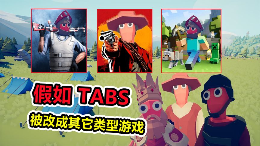 假如把《全面战争模拟器》,改编成不同类型游戏!