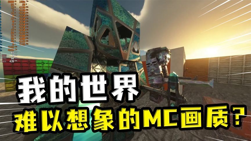 我的世界:当MC有了难以想象的画质?所有盔甲都变得很接近现实