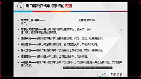 外贸企业一般贸易出口退税流程解析 2018-08-28