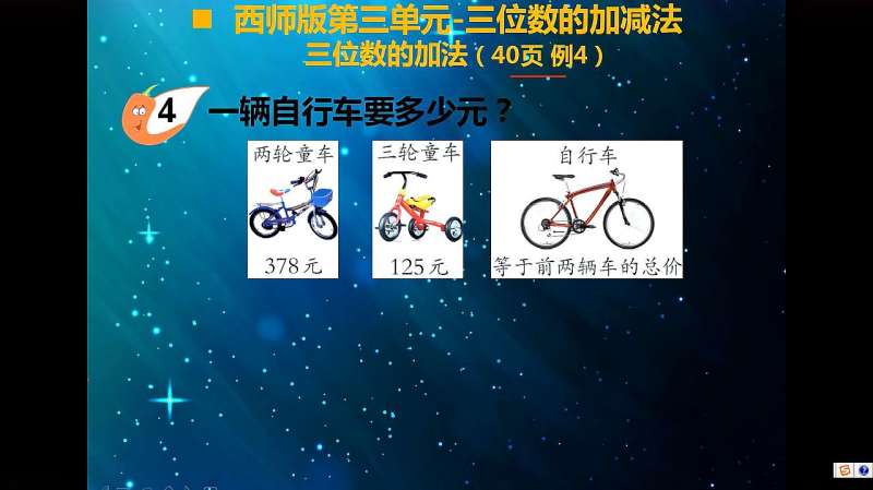 小学二年级数学:三位数加法综合练习,这类计算题注意点有哪些?