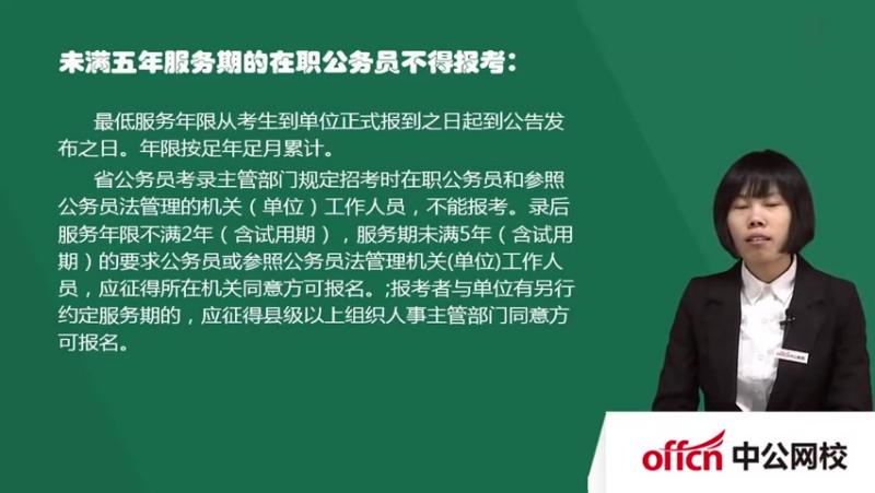 2017福建公务员考试公告解读