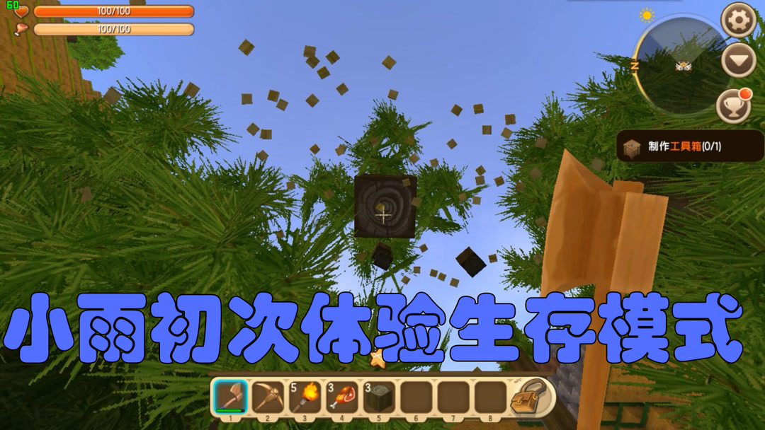 迷你世界:小雨初来乍到玩生存,要致富先砍树