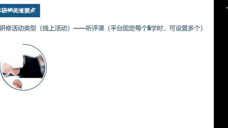 湛江市第二十一中学校本研修指南