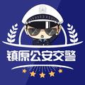 镇原交警微发布 