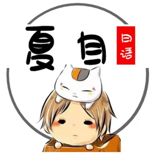 日语早读 