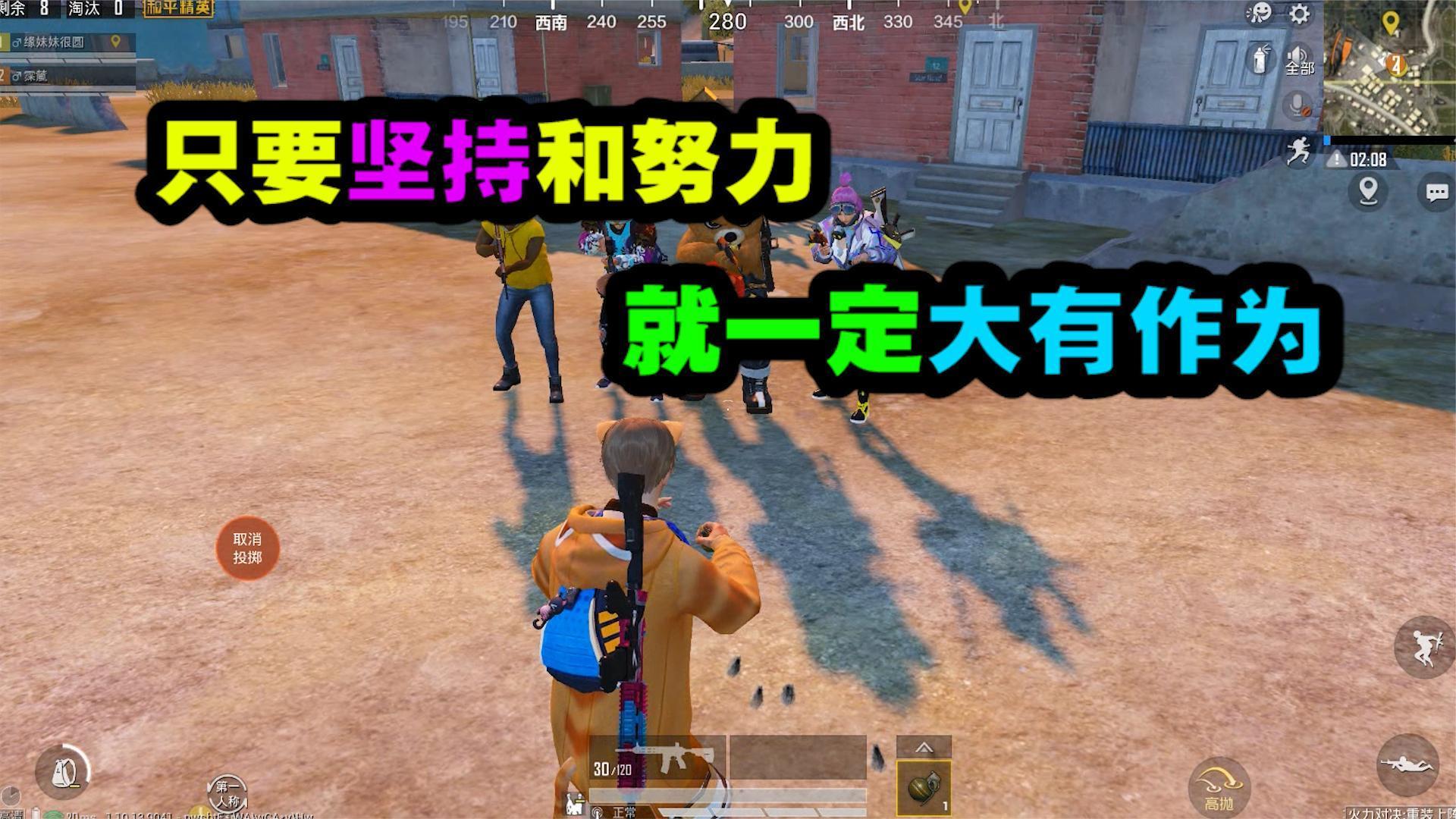 和平精英:坚持训练枪法!还是败在了满编队手下!