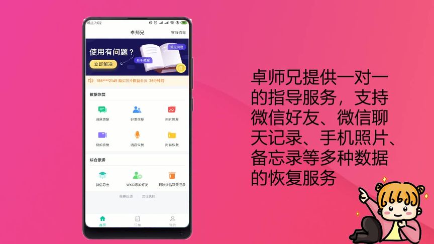 微信删除的聊天记录怎么恢复?学会这些方法就可以