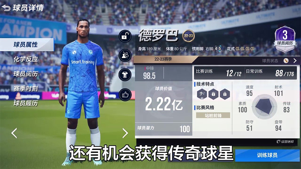 来《绿茵信仰》体验足球真的快乐!