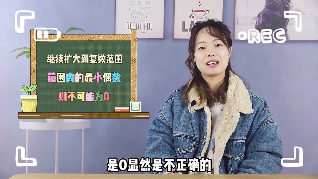 0是不是偶数呢?