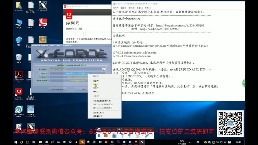 平面设计软件AdobePhotoshopCC2015超高清安装视频教程