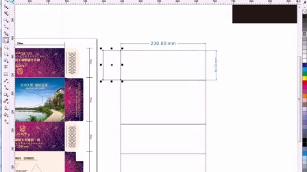 cdr教程 cdr入门教程 cdr教程下载cdr包装设计
