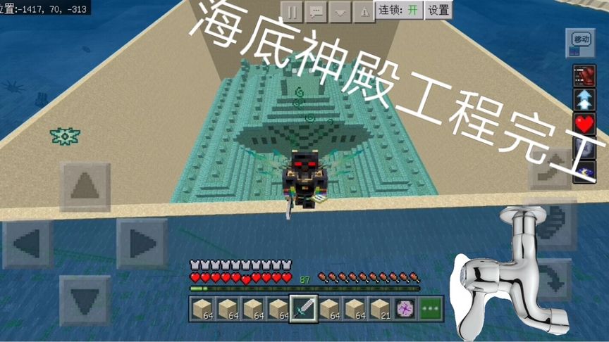 我的世界单人生存第四季:掏空海底神殿