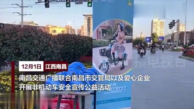 交通安全宣传报道范文