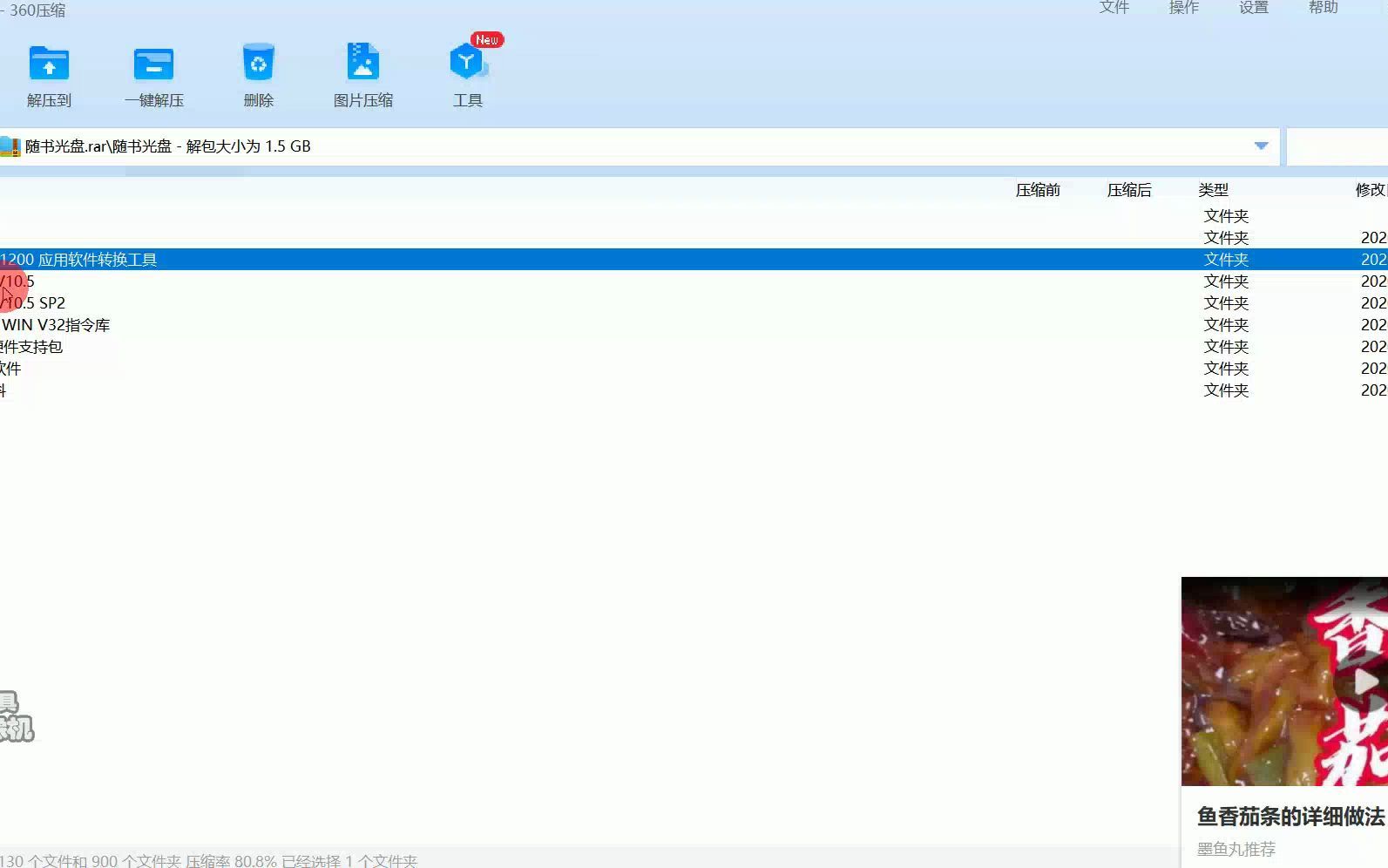 Q030_S7-200 到 S7-1200 应用软件转换工具 STEP 7 Basic V10.5 ...