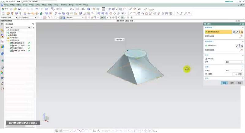 UG画天圆地方,不要再说放样了,看UG是如何建模的