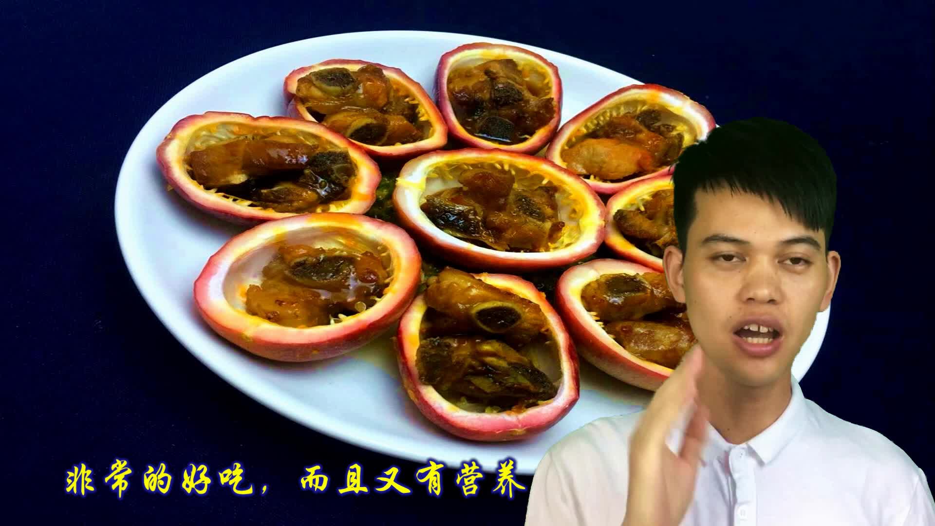 百香果新吃法,不榨汁不生吃,酸甜酥香,好吃得停不下来