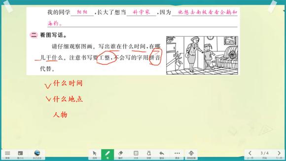 口语交际《长大以后做什么》,说一说你的愿望是什么