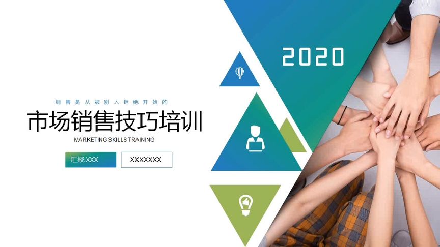 公司企业市场销售技巧客户关系培训PPT模板#ppt课件