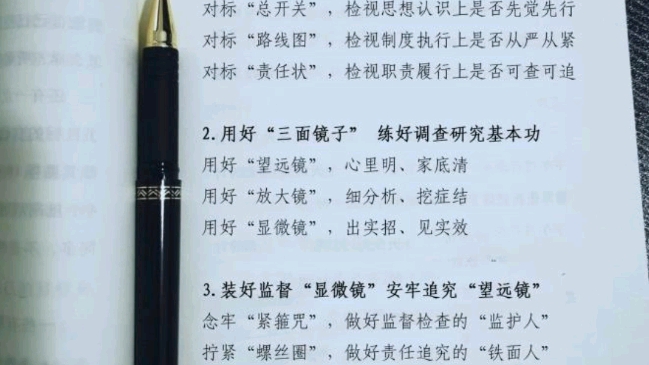 写材料经典类比式提纲,特别实用,模仿学习,公文写作素材