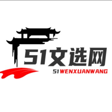笔苑严选 