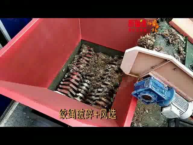 纸厂废弃料破碎机,绞绳破碎,造纸厂废物破碎机破碎不缠绕不堵料