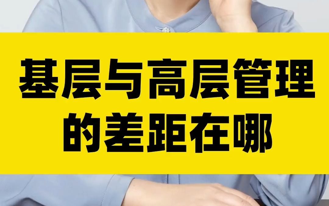 413- 管理者都有这三项能力,快看看你哪项能力更强