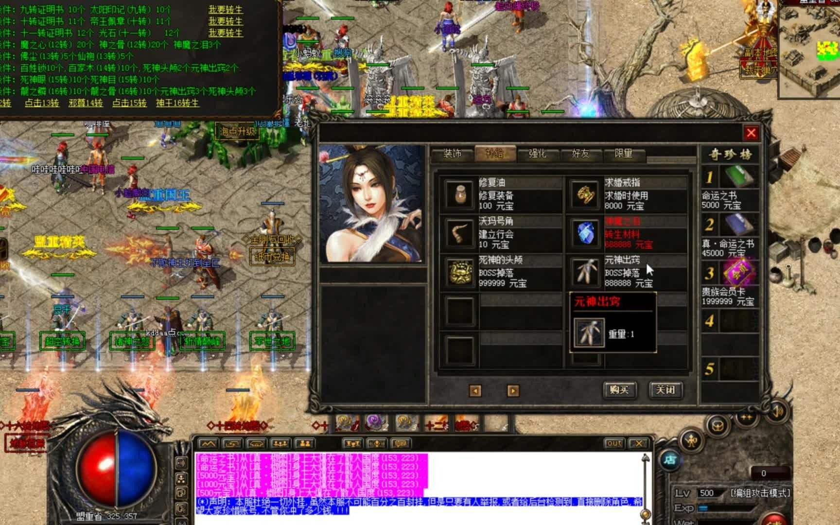 传奇:玩了两天服玩黄了,现在开服和玩服都这么难么