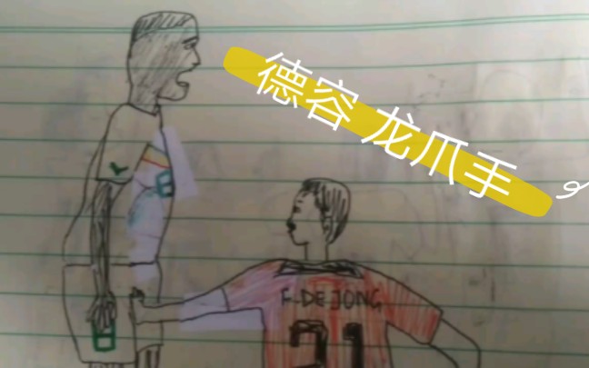 2022卡塔尔世界杯记录《精彩瞬间》(1/8)