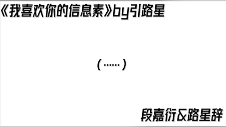 我喜欢你的信息素广播剧～