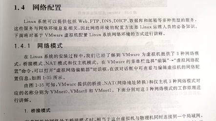 Linux系统启动流程