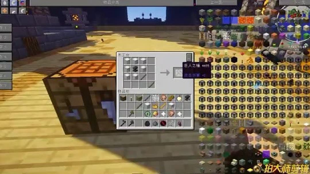 我的世界 如何制作一个巨人之锤