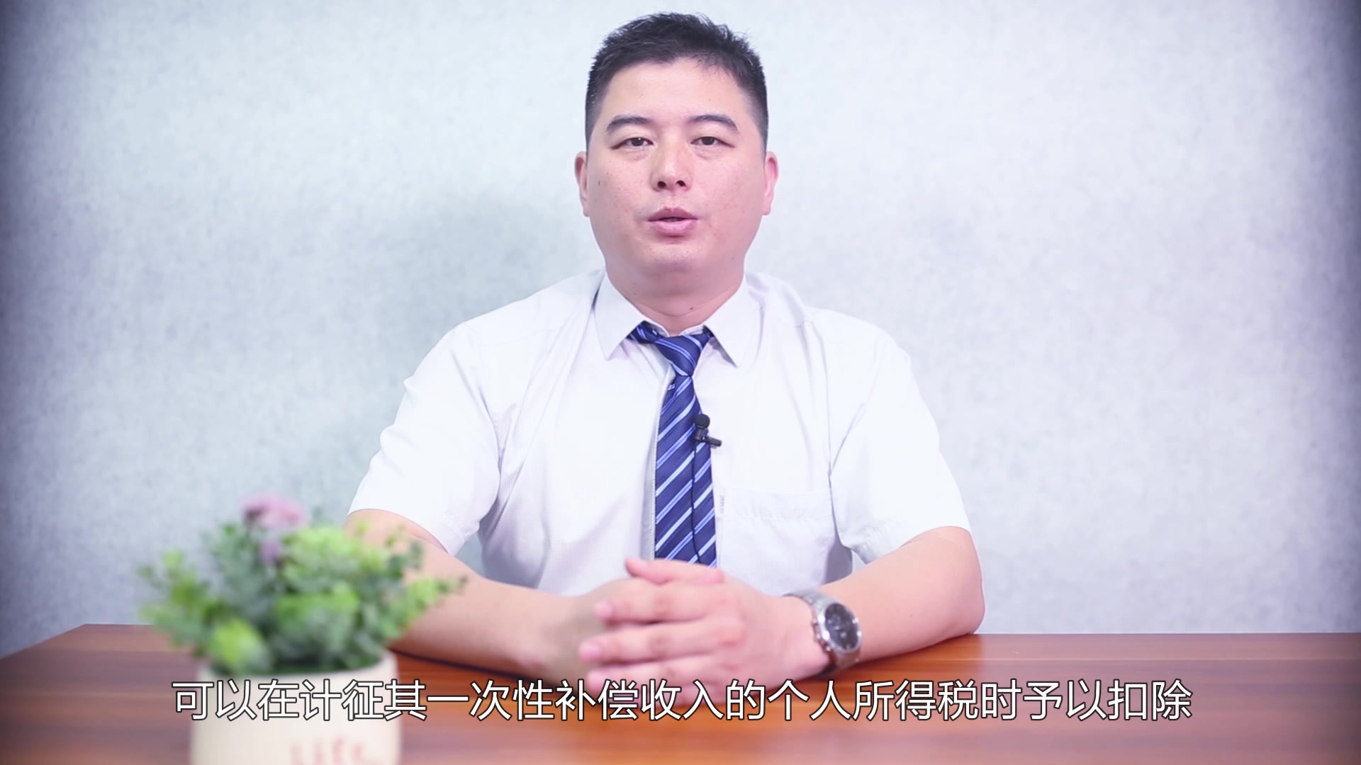 辞退补偿金要交个税吗