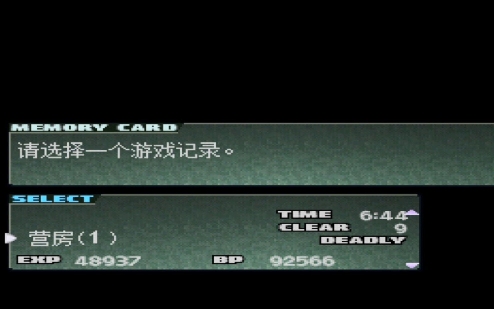 PS寄生前夜2 死亡模式 20.Shelter_14