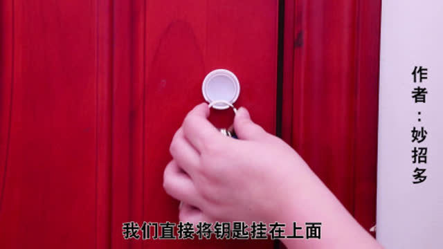 .钥匙?不用找开锁师傅,姑娘教你解决烦恼,简单实用