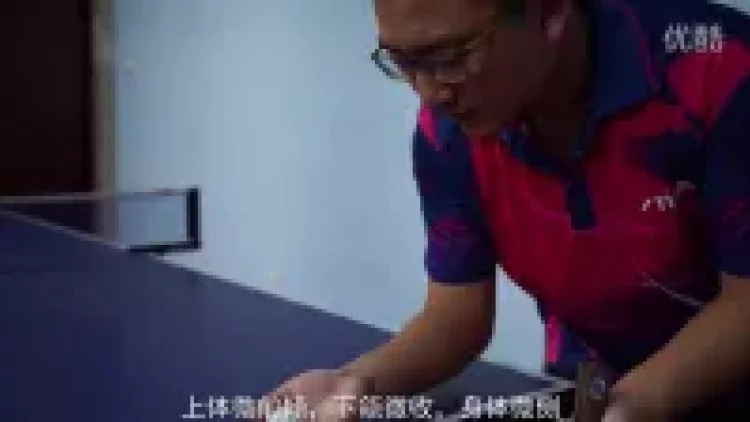 乒乓球正下旋发球微课视频