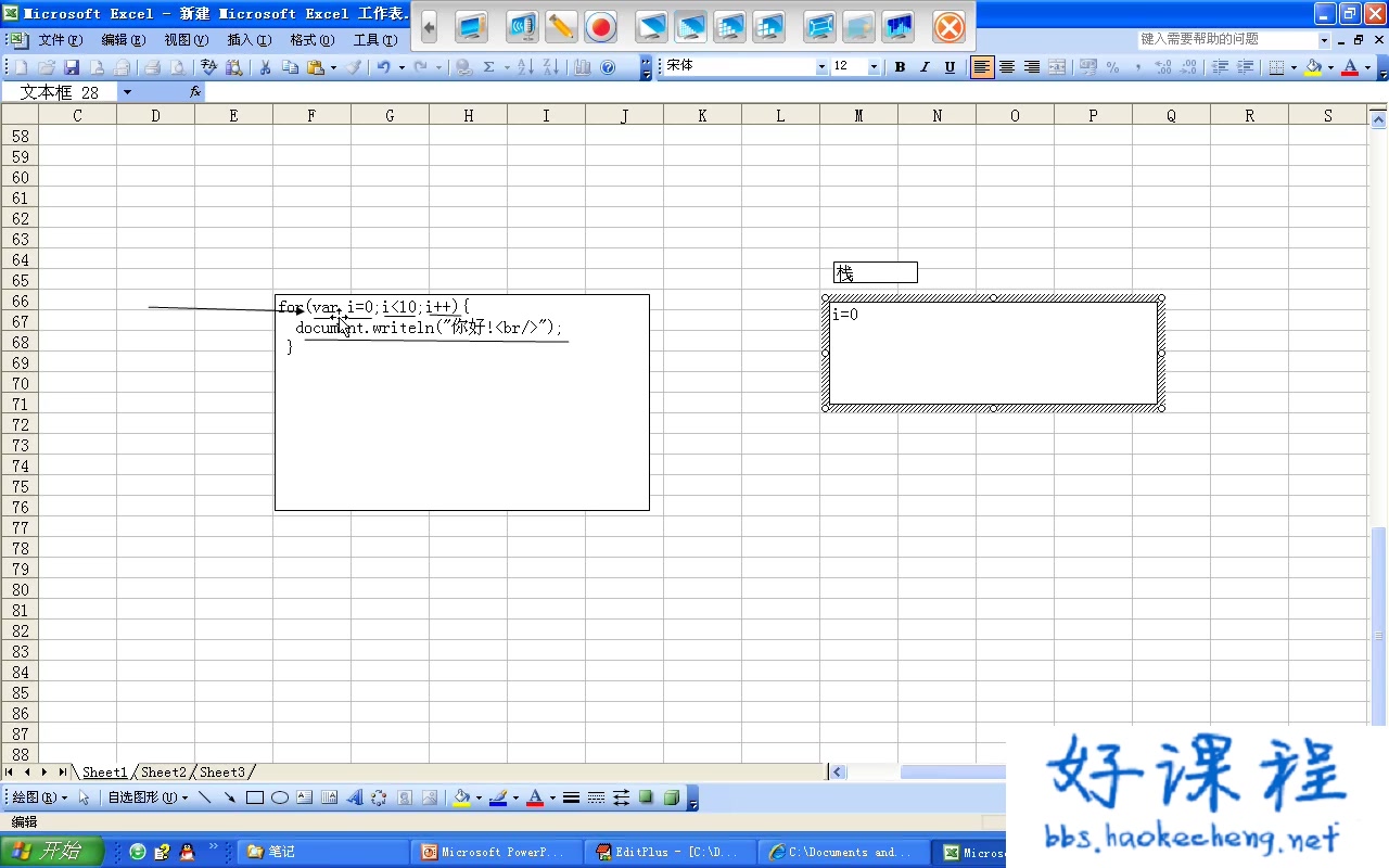 第23讲——第30讲 第23讲 js三大流程控制(顺序流程、分支控制、循环...