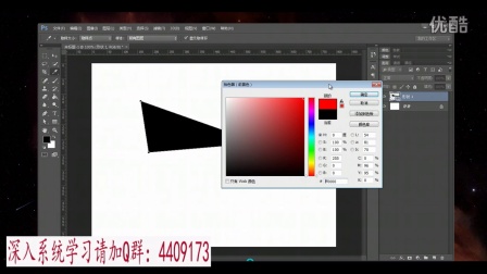 PS形状工具教程PS入门教程