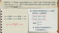 二元一次方程组应用题1