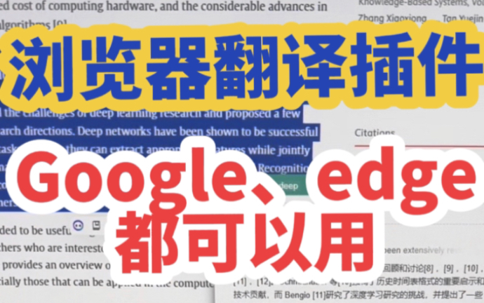 超好用浏览器翻译插件沙拉查词,哪里不会划哪里,有了这个插件再也...