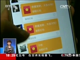 [共同关注]微信红包里的骗局 不发红包 不让退群?