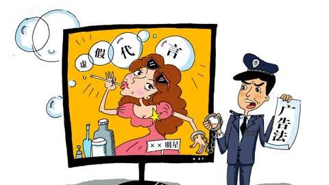 最高法:代言虚假食品药品广告承担连带责任