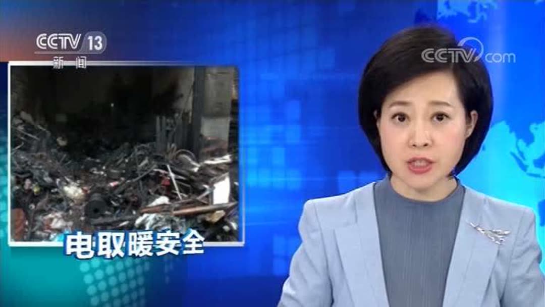 广西桂林 取暖器使用不当 民房火灾四人被困