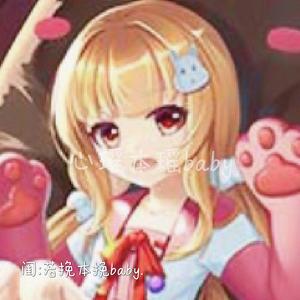 心瑶本瑶baby 