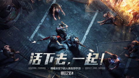 【迪小炎】明日之后ep4只要充钱,麻麻再也不怕你被僵尸打了