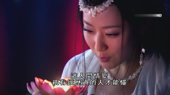 「画皮之真爱无悔」小唯与浮生探讨人间情爱