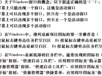 04计算机应用基础2