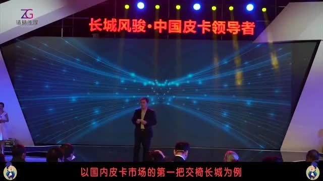 年销28万辆长城皮卡海外销量